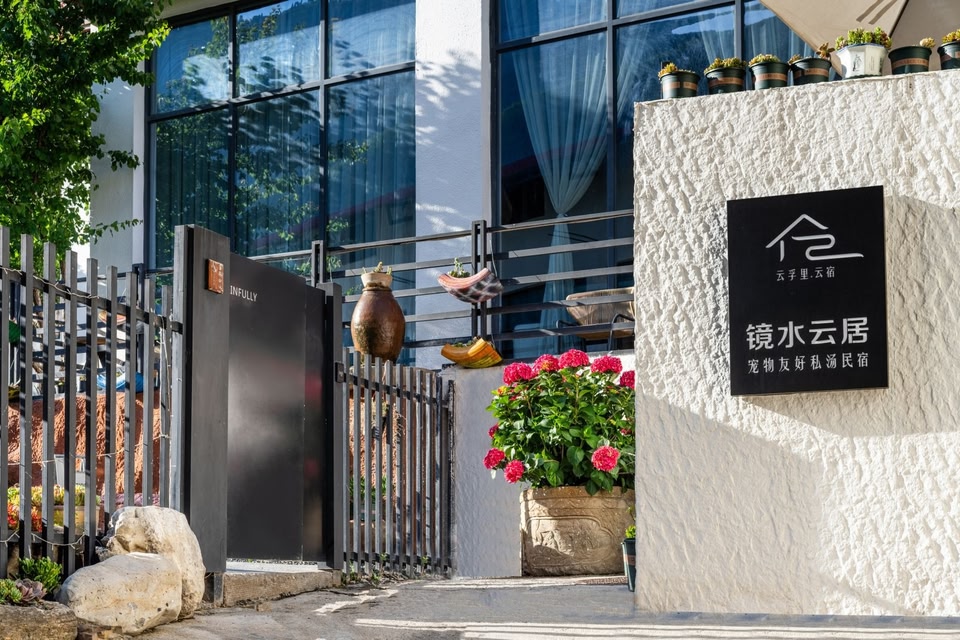 Jiuzhaigou Yunfuli Yunsu·Jingshui Yunju Homestay | 2026 Updated Prices ...
