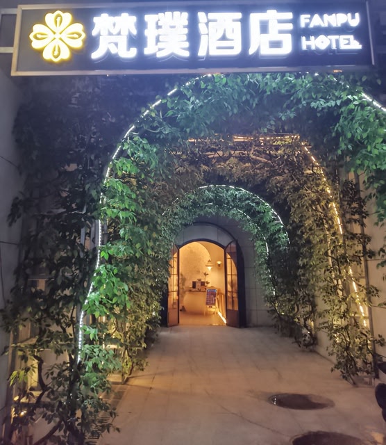 โรงแรมโดเอแลนด์ M+ (สาขา ศูนย์การเงินนานาชาติ IFS จัตุรัสอู่ยี่), ฉางชา ...