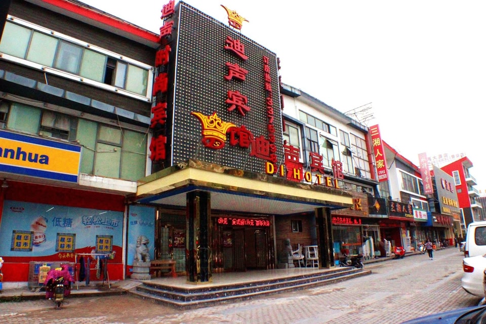 Disheng Hotel (Shanghai International Tourism Resort Xiuyan Road Subway ...