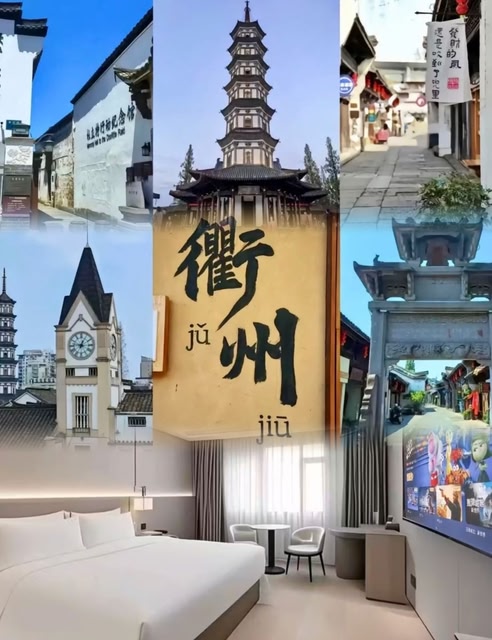 Time Manju Hotel (Shuiting Branch of Quzhou International Financial ...