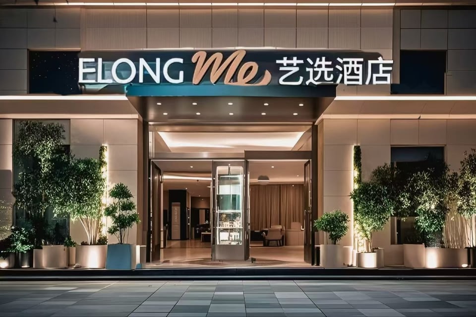 Elong me Hotel （Xi'an Science and Technology Road Subway Station Store ...