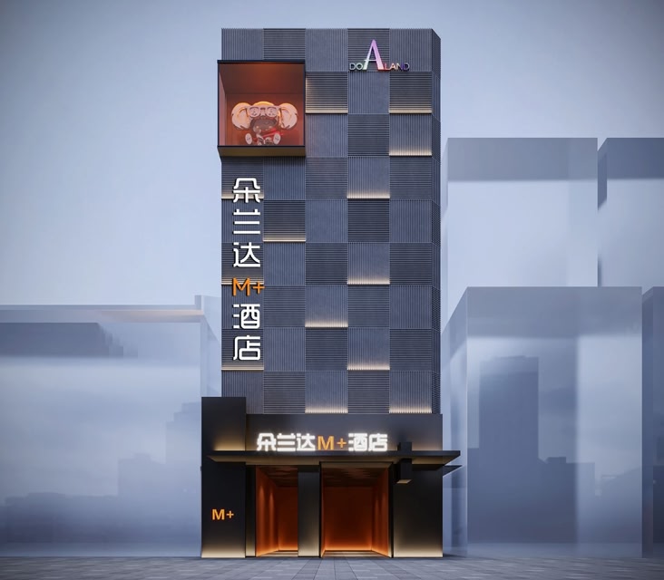 โรงแรมโดเอแลนด์ M+ (สาขา ศูนย์การเงินนานาชาติ IFS จัตุรัสอู่ยี่), ฉางชา ...