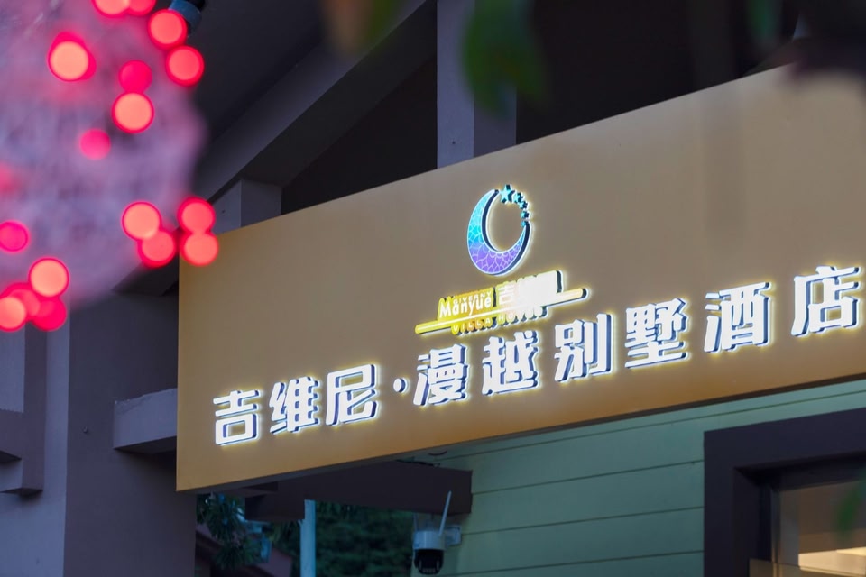 Zhangjiajie Giverny Manyue Villa Hotel, Dayong Hotels - Skyscanner