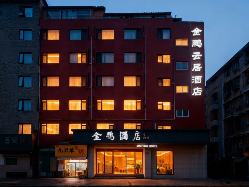 Jinpeng Yunju Hotel (Nanjing Confucius Temple Center Branch), Nanjing ...